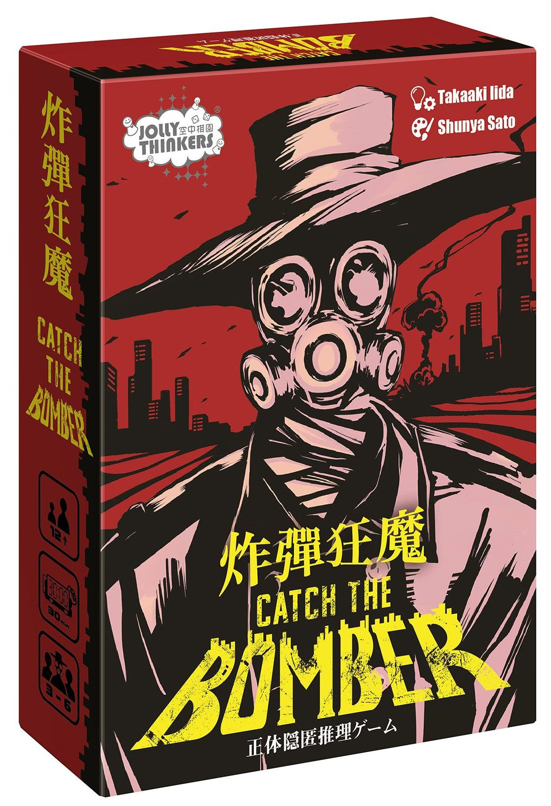 Jolly Thinkers Catch the Bomber Card Game – Good Games
