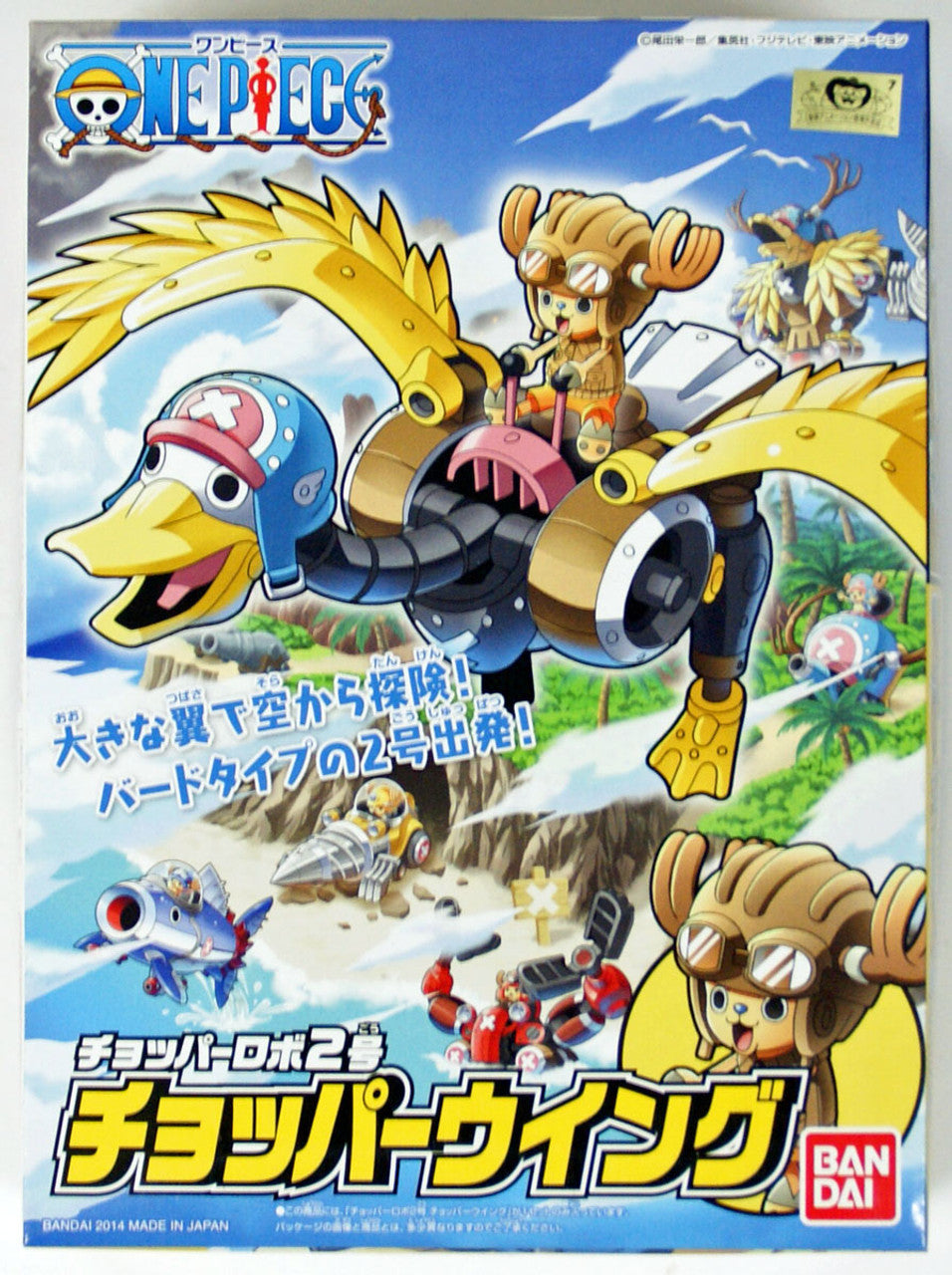 Chopper Robot 2 Chopper Wing – Good Games