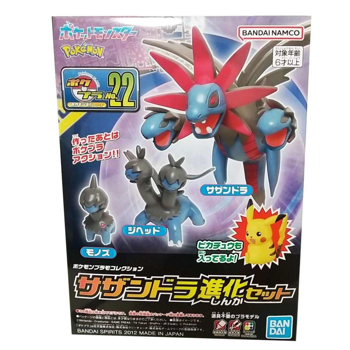 Pokemon Model Kit Hydreigon Evolution Set – Good Games